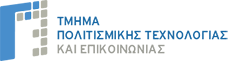 Ανακοινώσεις Τμήματος | Τμήμα Πολιτισμικής Τεχνολογίας και Επικοινωνίας